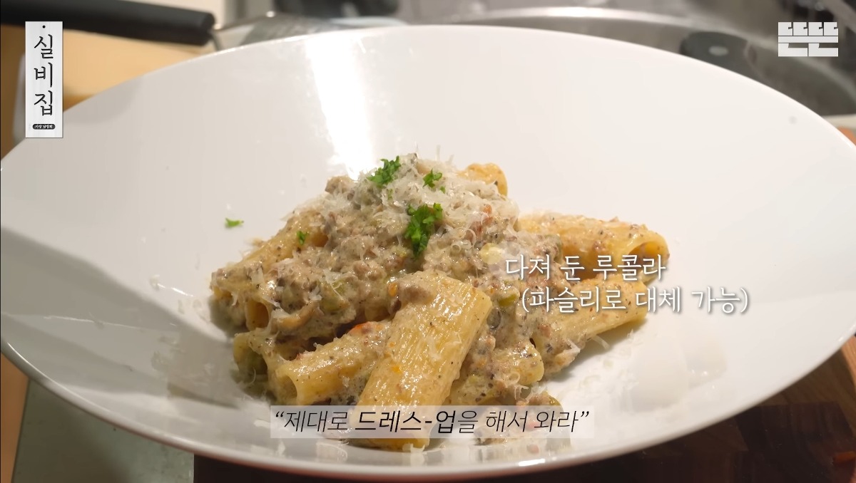 더쿠 실비집 남창희가 만든 부라타 치즈 샐러드 라구 파스타 프렌치 토스트