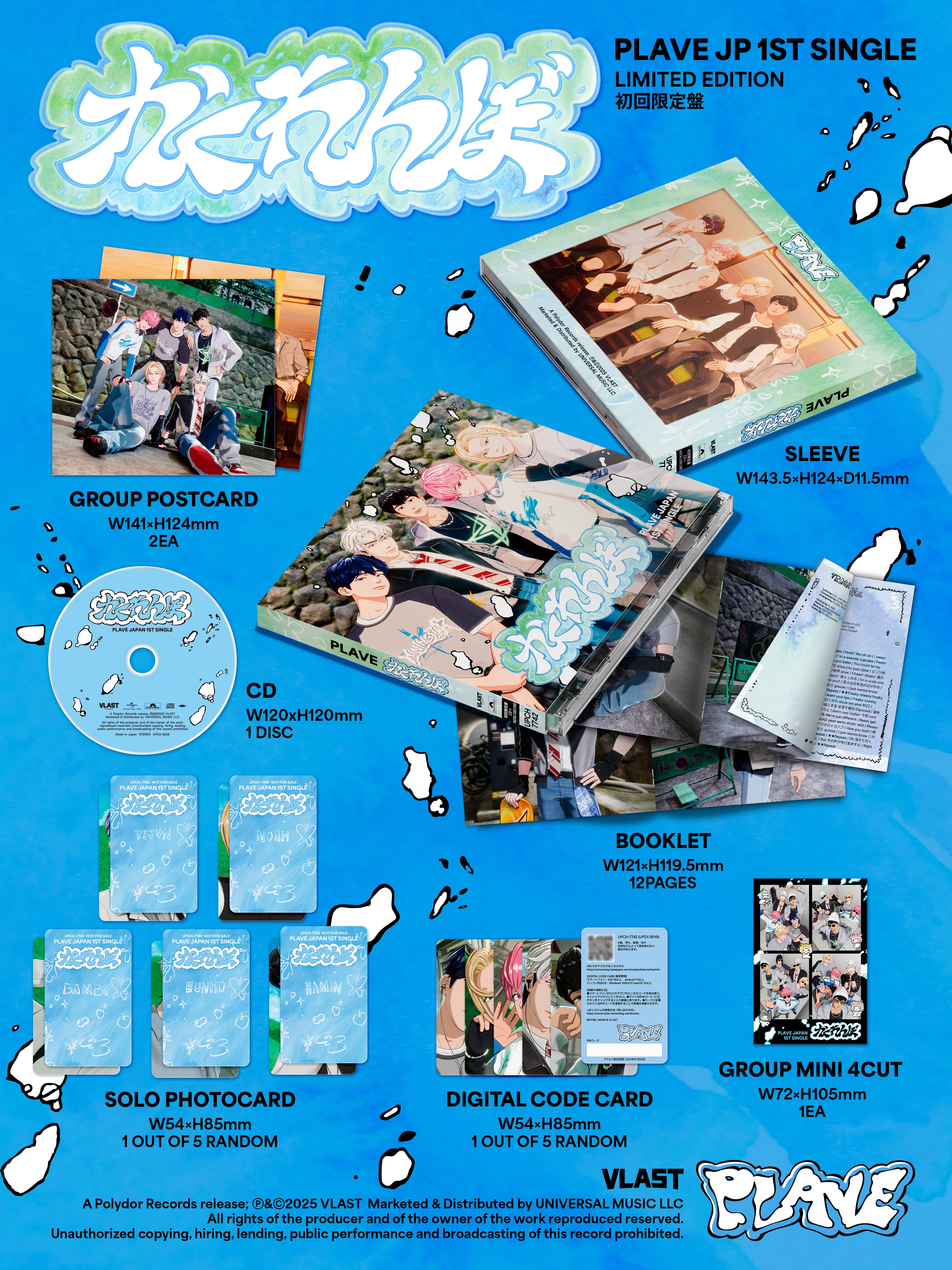 더쿠 - PLAVE(플레이브) JP 1ST SINGLE 「かくれんぼ」 Album Preview