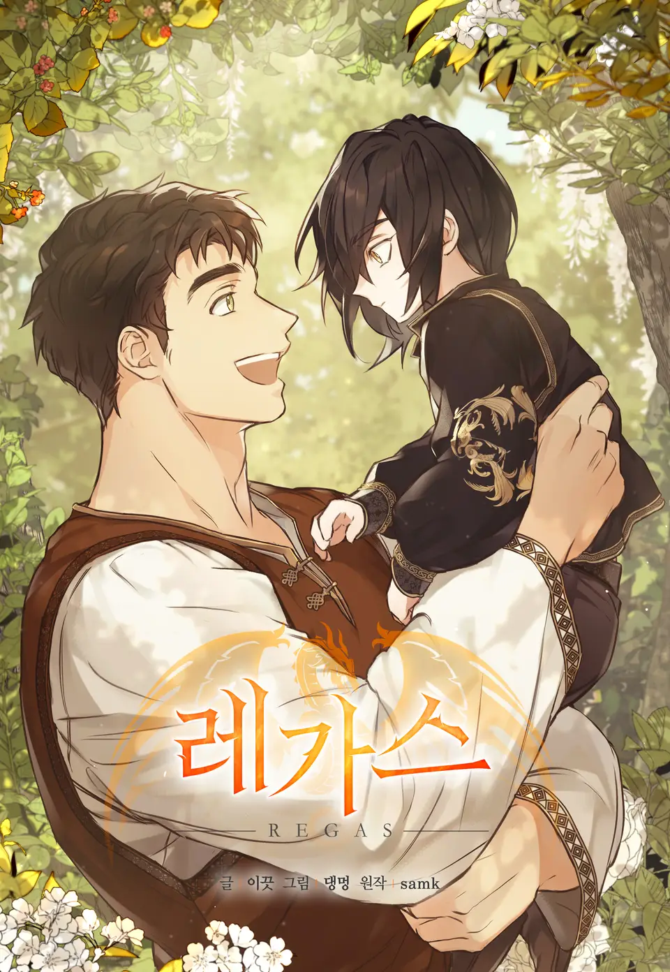 더쿠 - (스포) 떡대감자수 좋아하는 덬들 웹툰 표지 보고 바로 구매~할 수 있지만 키워드 안 보고 사면 큰일나는 한국 BL..........jpg (사람에 따라 허위매물 ...