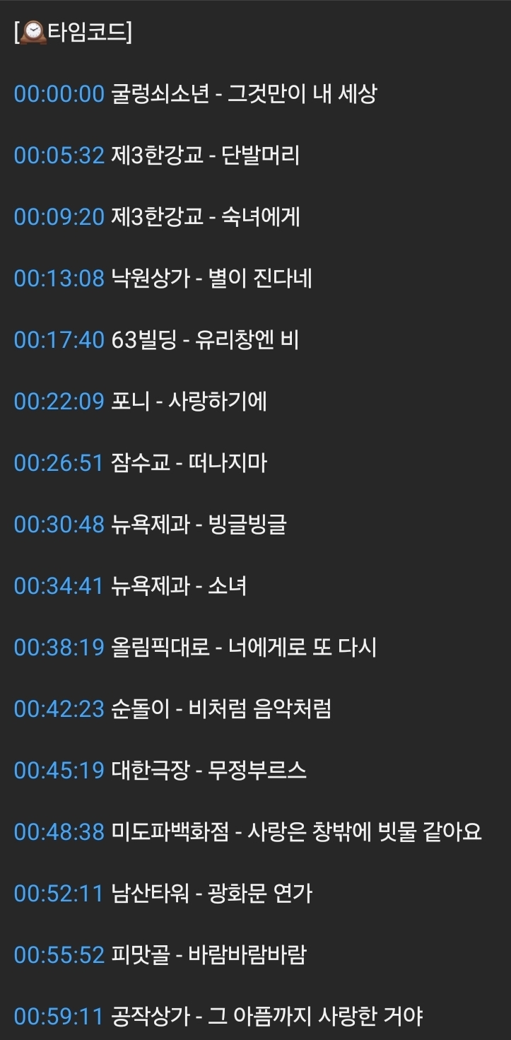 더쿠 - [놀면 뭐하니?] '80s MBC 서울가요제 예선 풀 버전 | #놀면뭐하니? #유재석 MBC250726방송 (1시간 3분)