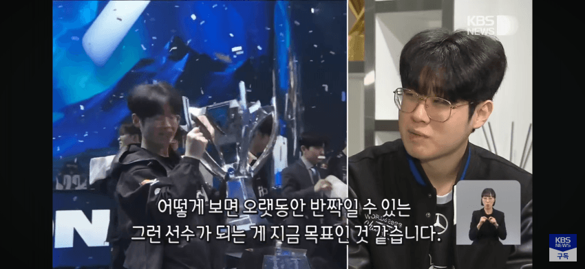 더쿠 - T1 제우스 KBS 인터뷰