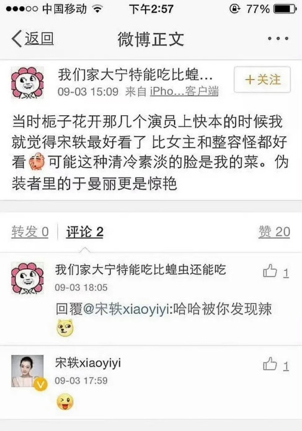 더쿠 - 백경정 땜에 송일 과거까지 끌올 되네