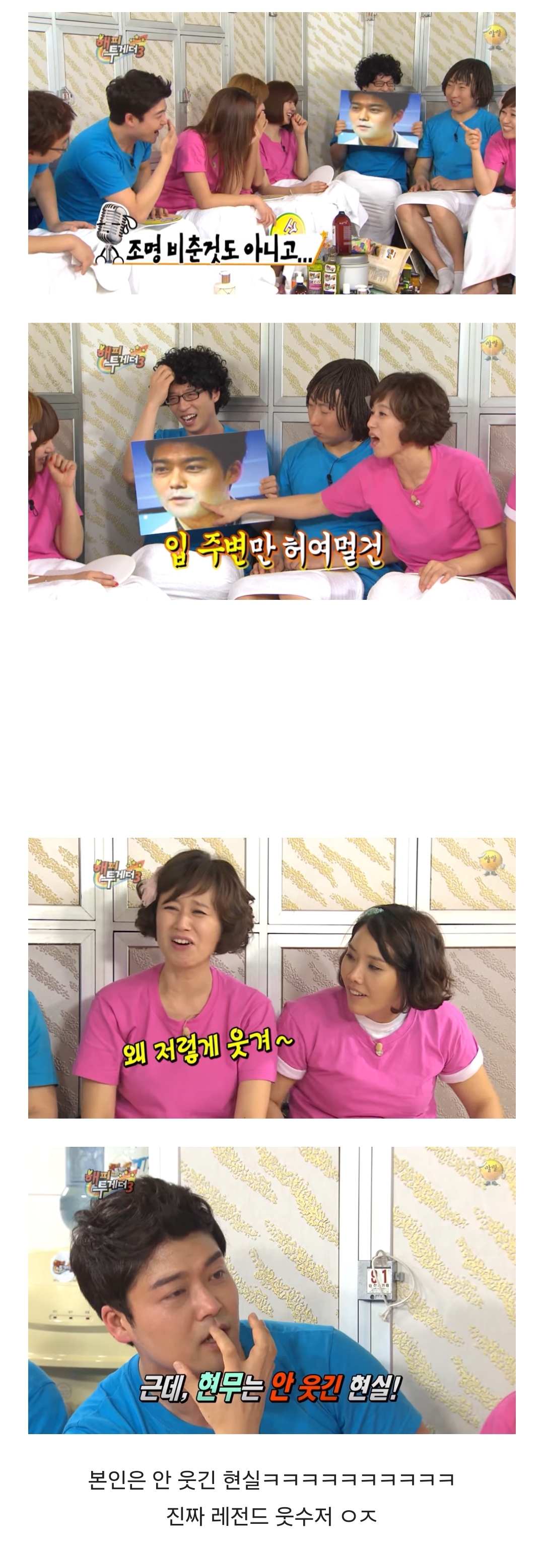 더쿠 - 전현무 비비크림 사건.jpg