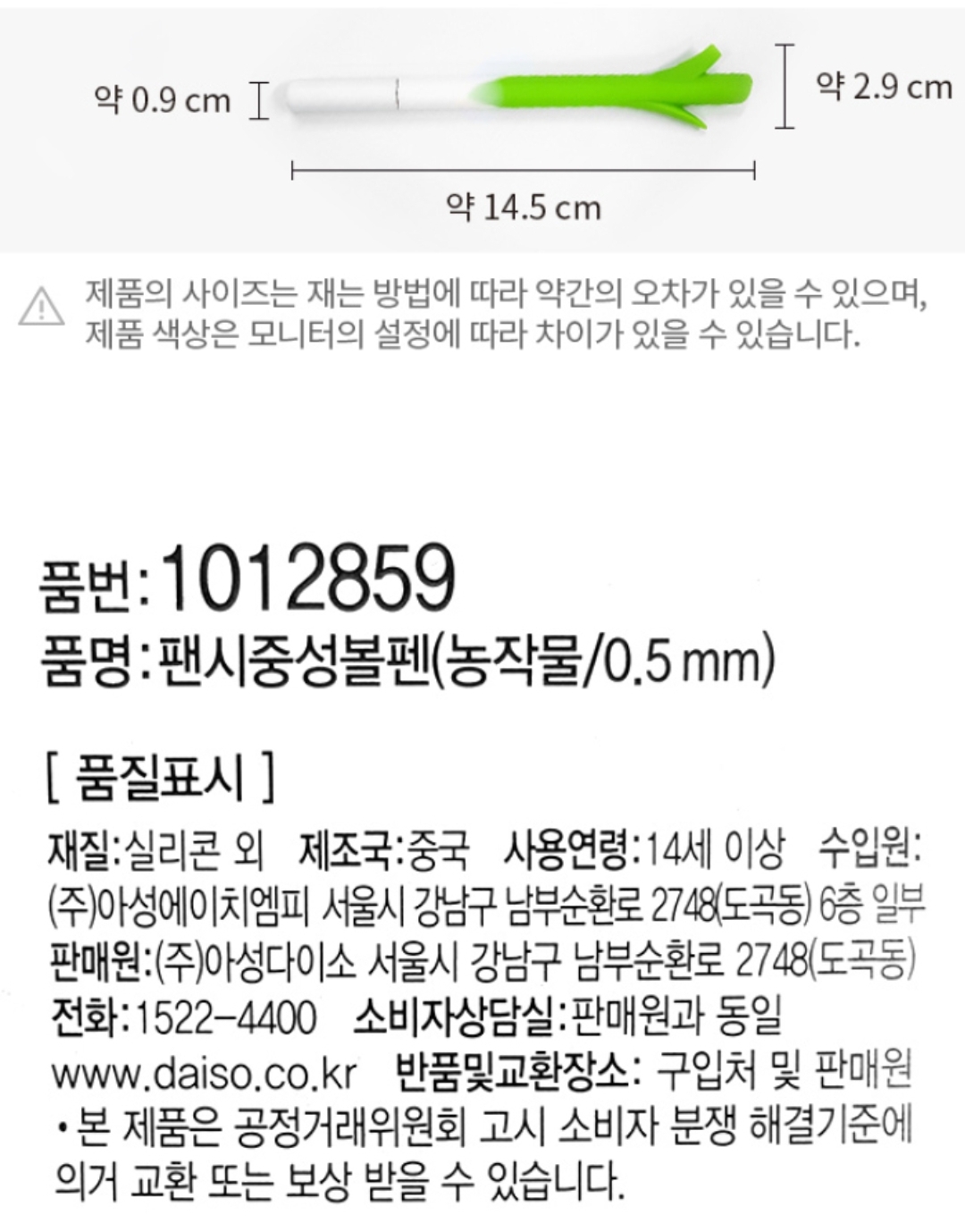 더쿠 - 다이소에서 파는 대파 관련 상품