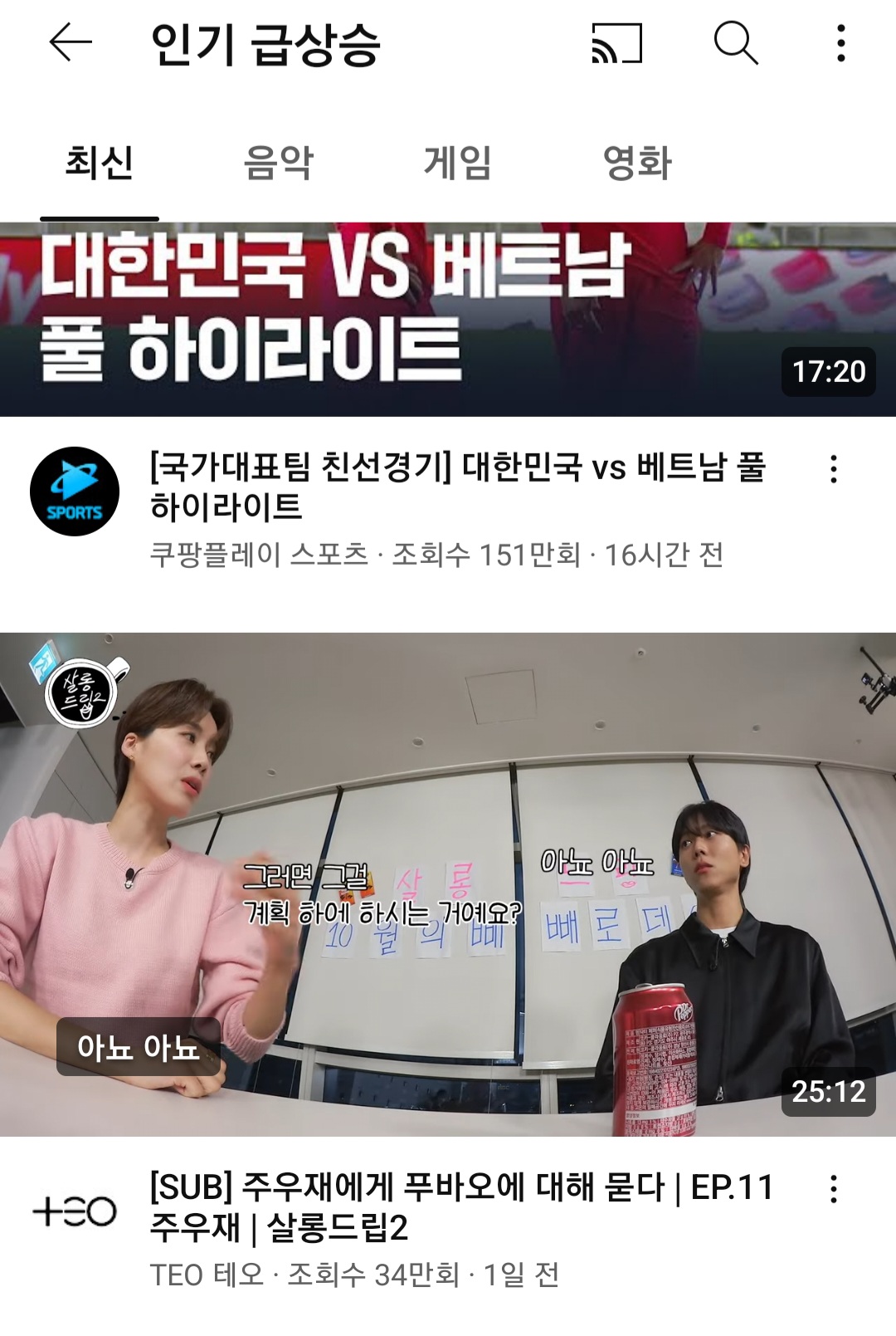 더쿠 - 유튜브 인동 2위로 올라간 장도연의 주우재 편