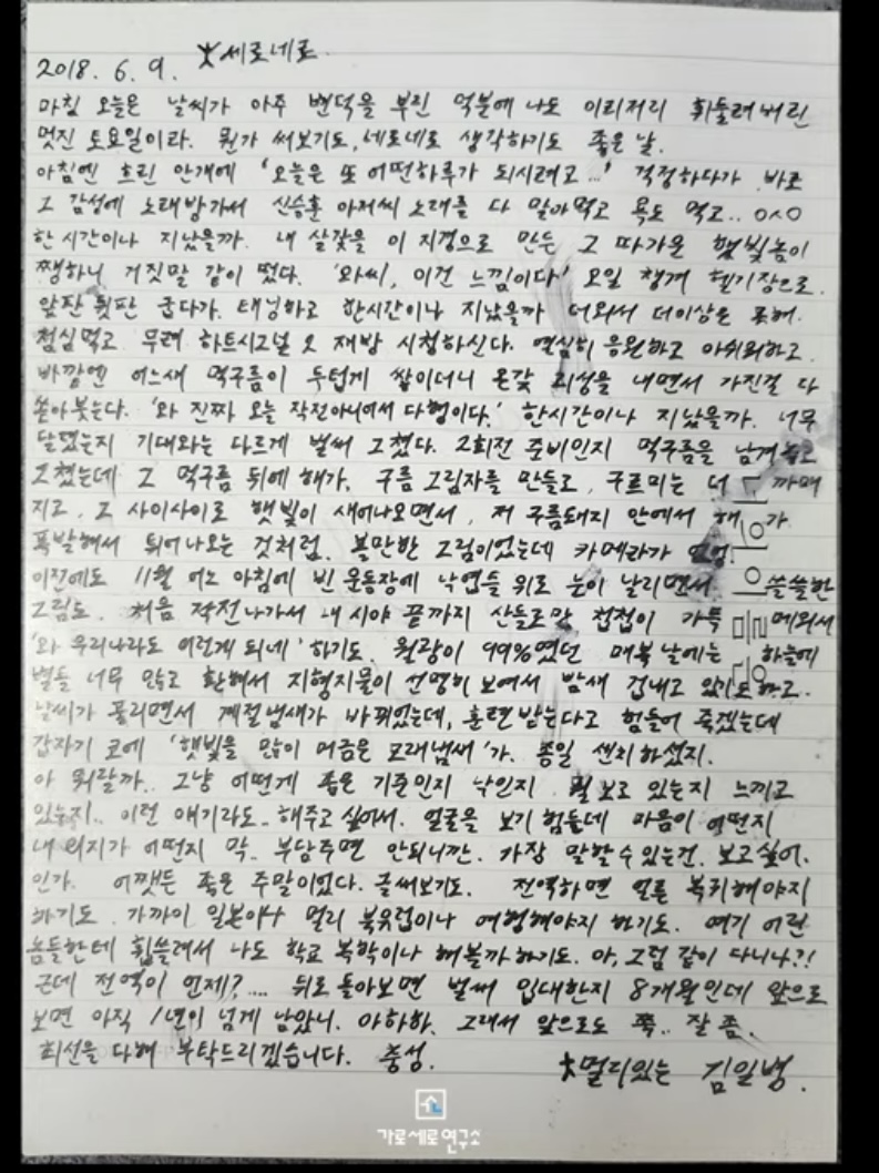 더쿠 가세연이 김수현 편지 품