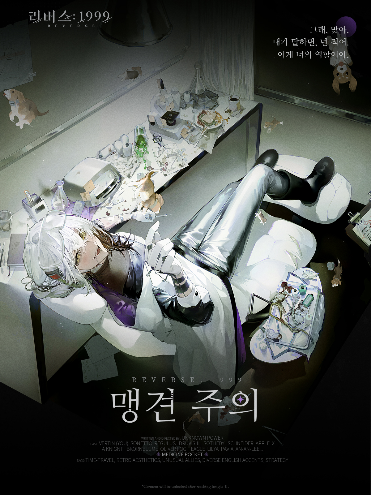 더쿠 - 우리 게임 영업합니다(주어: 리버스1999)