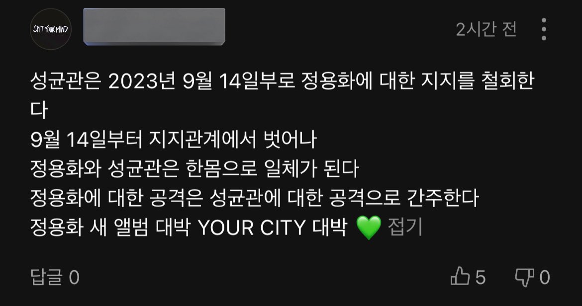 더쿠 - 현재 대학교 축제 섭외 문의가 쇄도하고 있다는 정용화