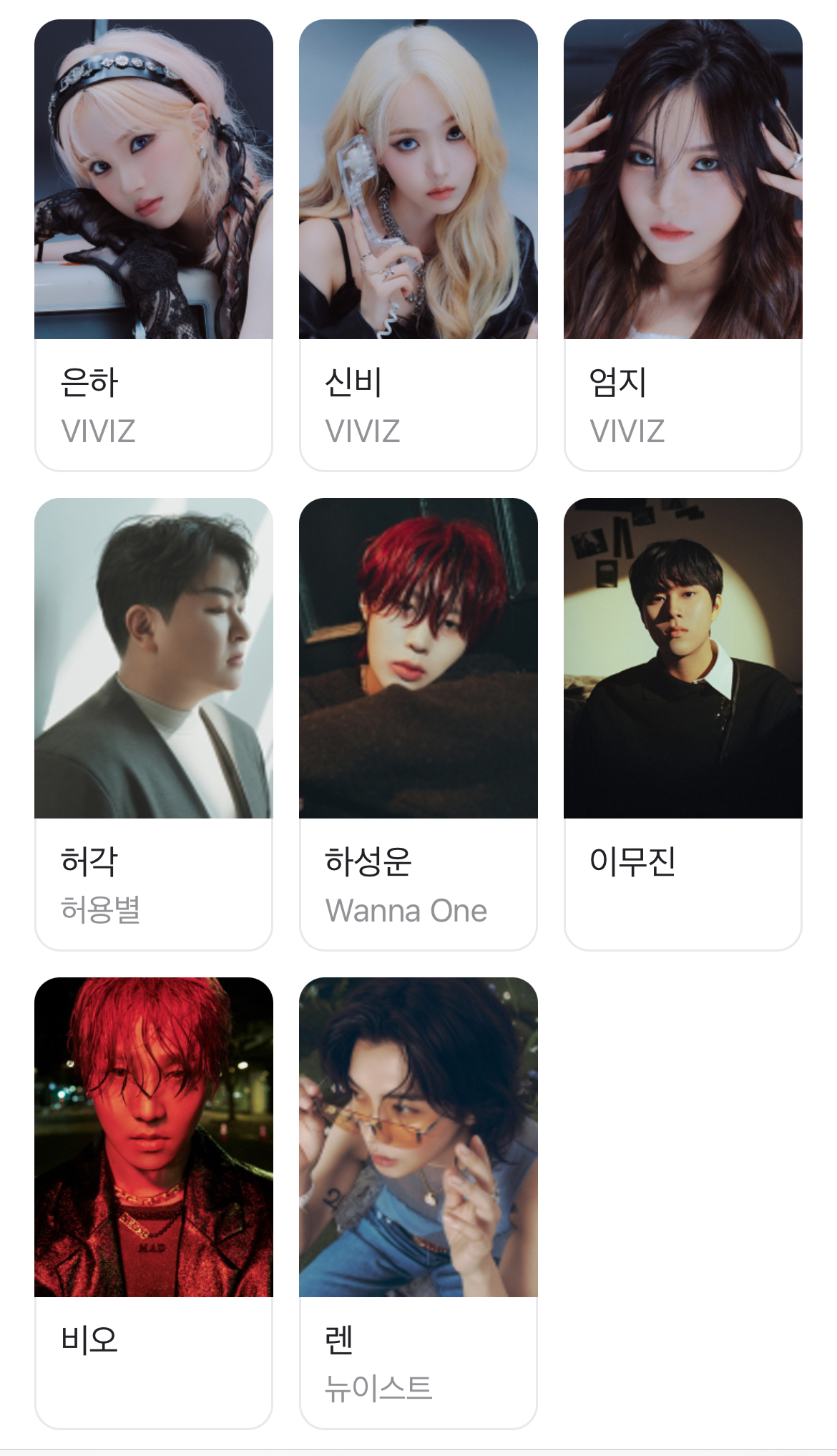 더쿠 빅플래닛메이드 엔터 소속 연예인 And 퍼포먼스 디렉터