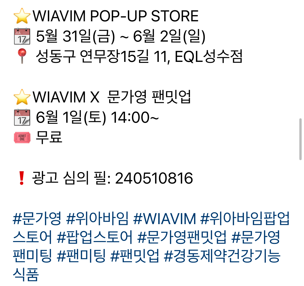 더쿠 - 문가영 경동제약 ‘위아바임’ 모델 발탁