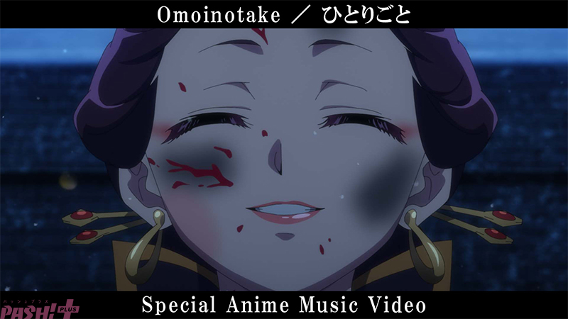 더쿠 - [약사의 혼잣말] 2기 2쿨 엔딩테마 Omoinotake「ひとりごと」스페셜 애니 MV (오늘 방영 회차 강스포있음)