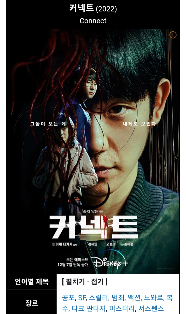 더쿠 - 작품들이 옛날 ocn느낌나는 ott