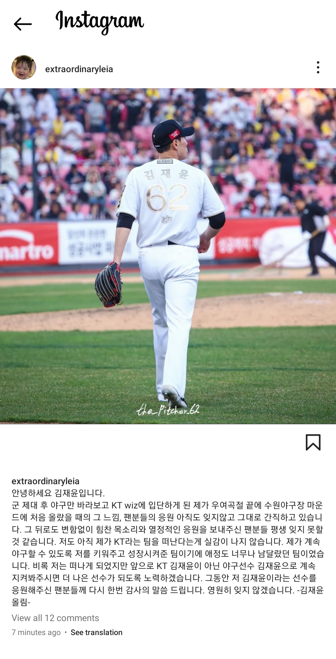 더쿠 - [KBO] FA로 kt위즈에서 삼성라이온즈로 이적하게된 김재윤 편지.insta
