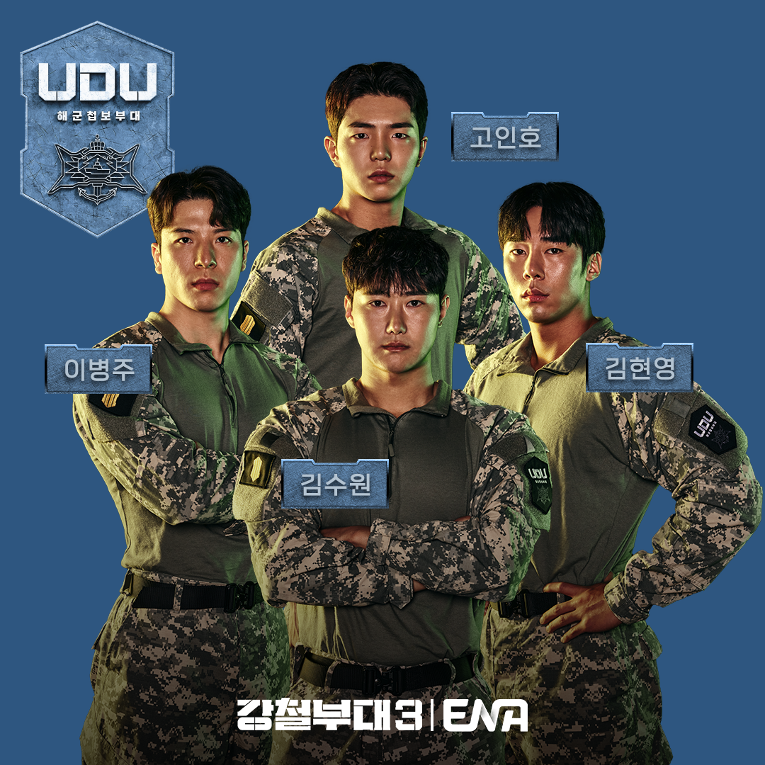 더쿠 - 개빡센 것 같은 강철부대 3 참가 특수부대