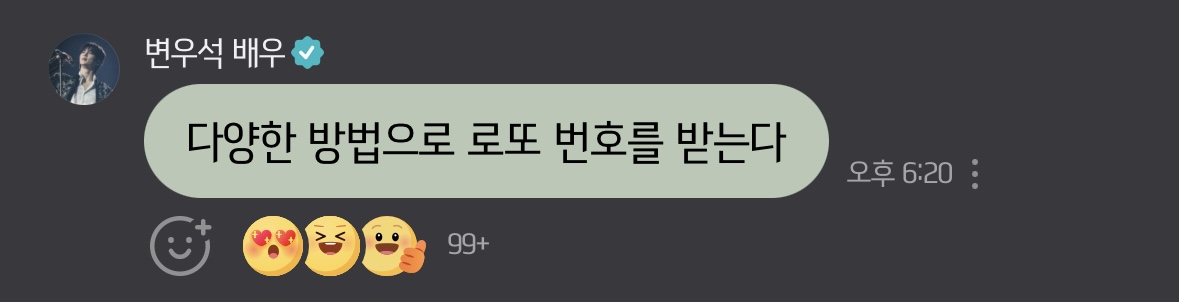 더쿠 - 오늘 변우석 위버스 톡담회랑 결이 같다••