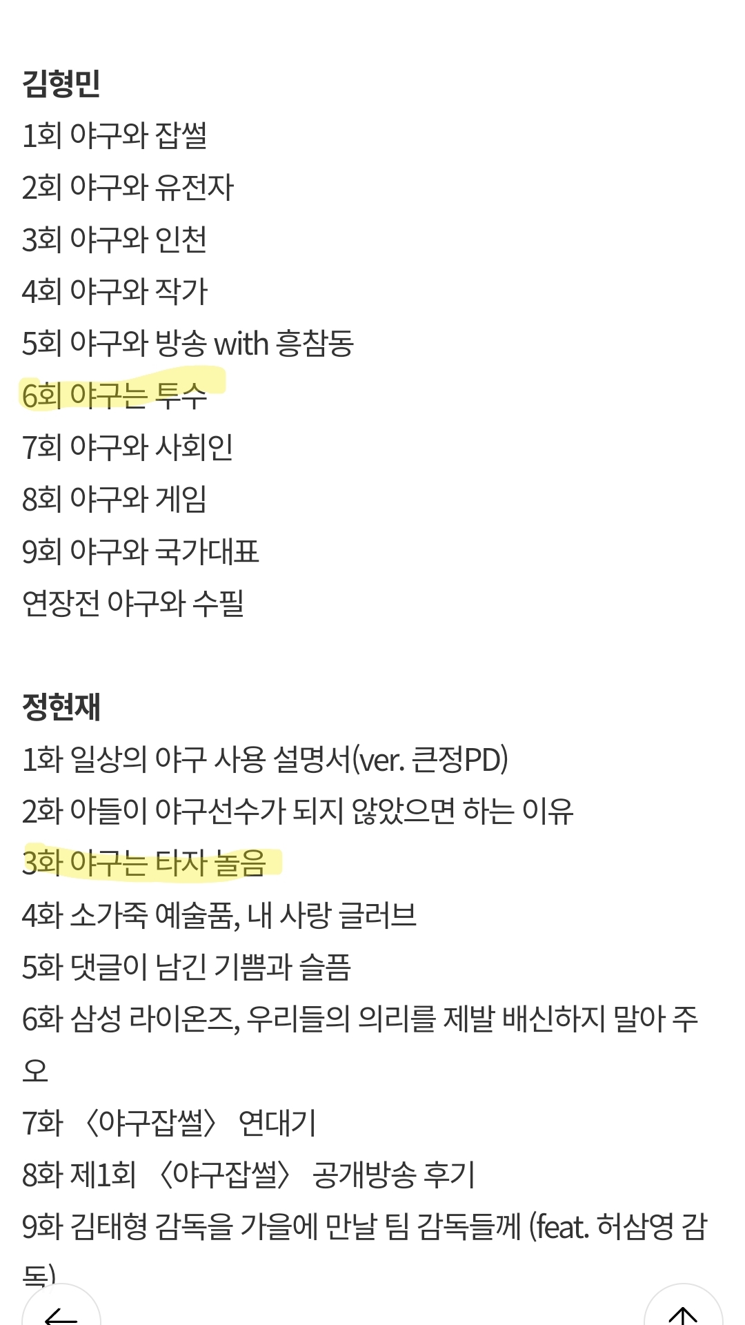더쿠 야구와 인천 ૮₍ ⸝⸝ᵒ̴̶̷ ᴥ ᵒ̴̶̷⸝⸝ ₎ა ૮₍ ⸝⸝ᵒ̴̶̷ ᵕ ᵒ̴̶̷⸝⸝ ₎ა ૮₍ ⸝⸝ᵒ̴̶̷