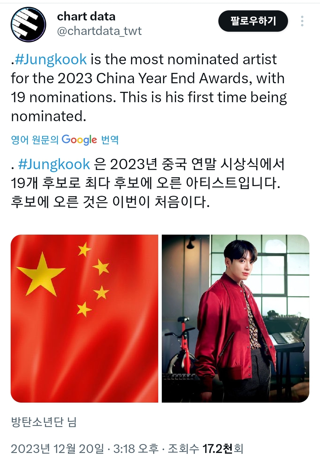 더쿠 - 궁금한 게 있는데 정국이 빨간 자켓 입은 짤 이거 실제짤이야?