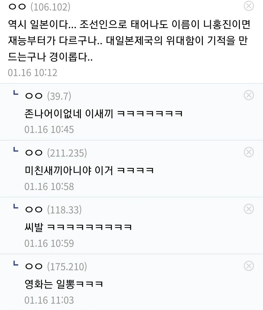 더쿠 - 일뽕의 침투력