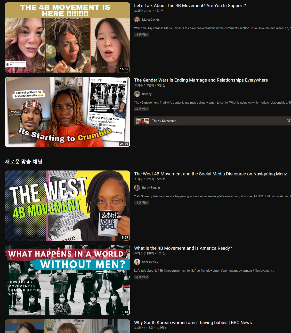 더쿠 - 스타성 미쳐버린 한국 페미니즘;;; (4B movement)