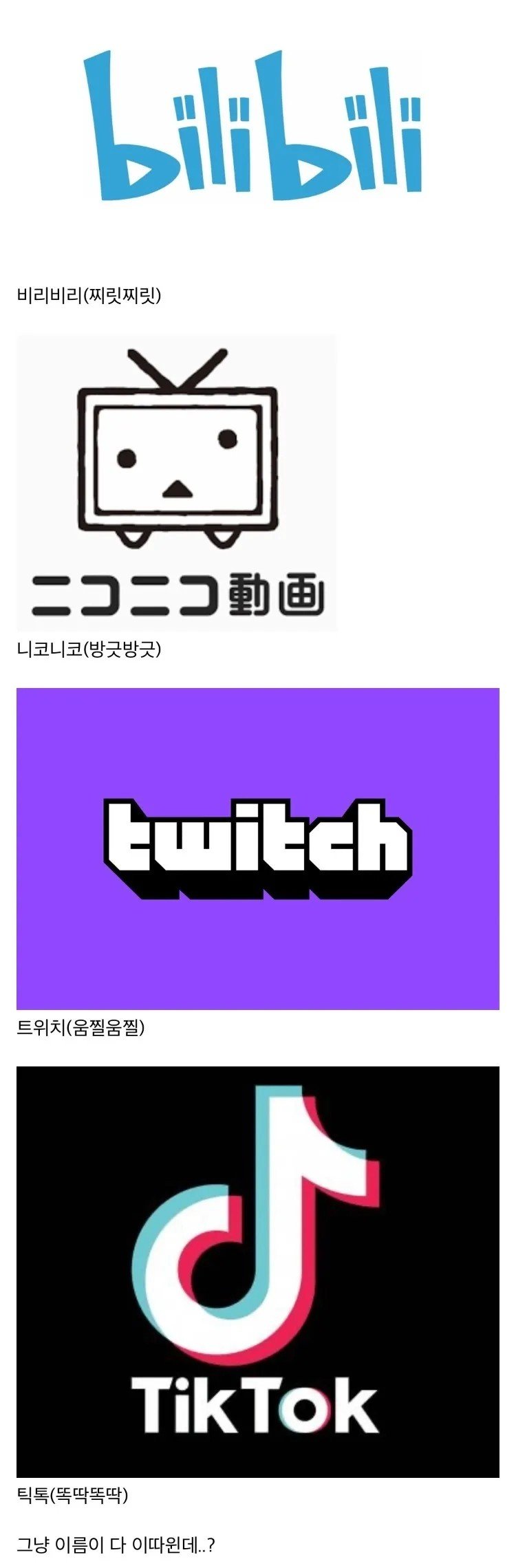 더쿠 - 네이버 치지직이 근본 있는 이름인 이유.jpg