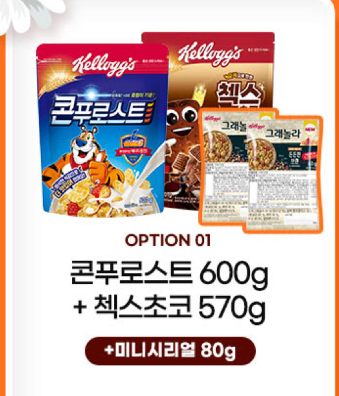 더쿠 - 콘푸로스트 600g + 첵스초코 570g 시리얼 6620원