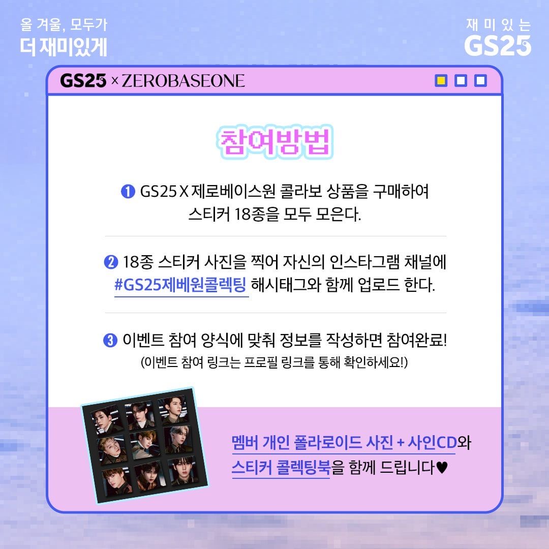 더쿠 - 제베원XGS25 콜라보 2차 상품 레드벨벳 케이크 실물