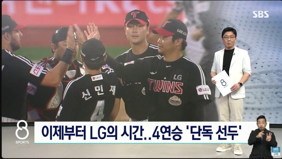 더쿠 - [KBO] "이제부터 LG의 시간".gisa
