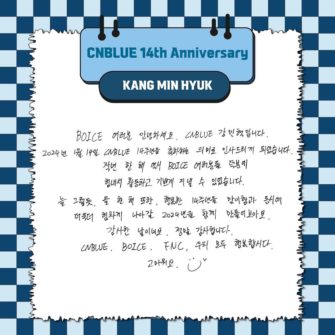 더쿠 - 씨엔블루 데뷔 14주년 기념 멤버들 손편지.insta