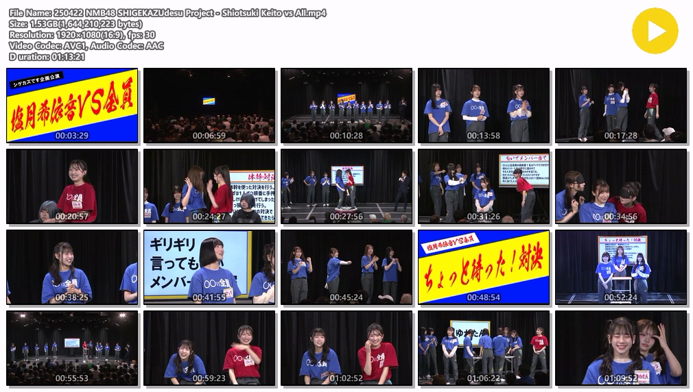 더쿠 - [NMB48] vs 전원 - 케이토, 코토네