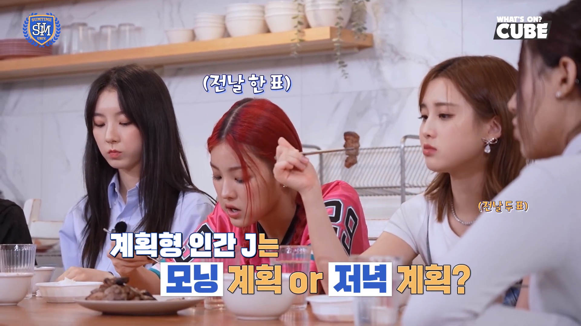 더쿠 J가 내일 계획을 언제 짜는지 궁금했던 P