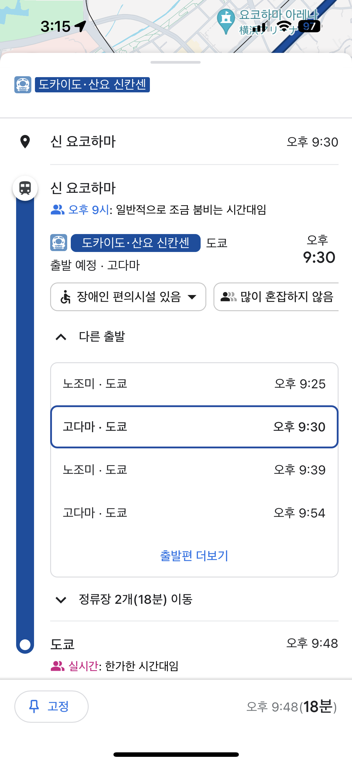 더쿠 - 있자나 신칸센 노조미 히카리 고다마 이런것도 내가 선택을 하는거야?