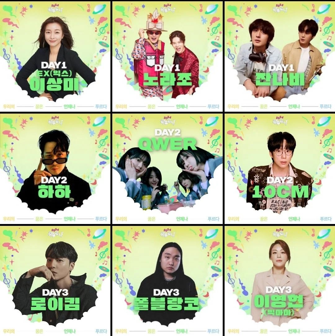 더쿠 - 경북대 축제 라인업.jpg