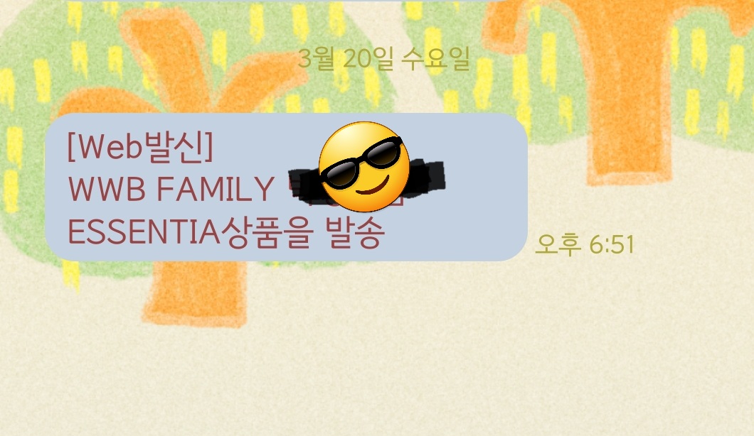 더쿠 - wwb팸셀 배송문자 특이하다