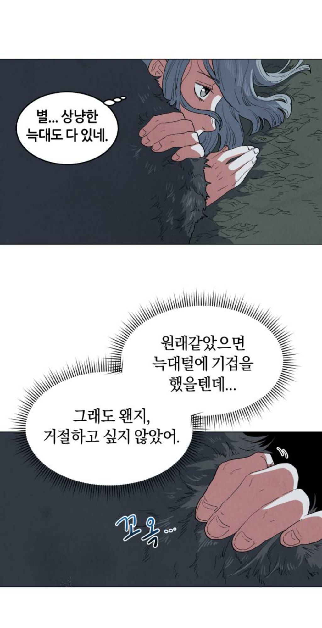 더쿠 양인데요죽여달라고 늑대를 찾아갔더니 절 안 잡아먹겠대요 늑대x양 로맨스 츄라이 츄라이