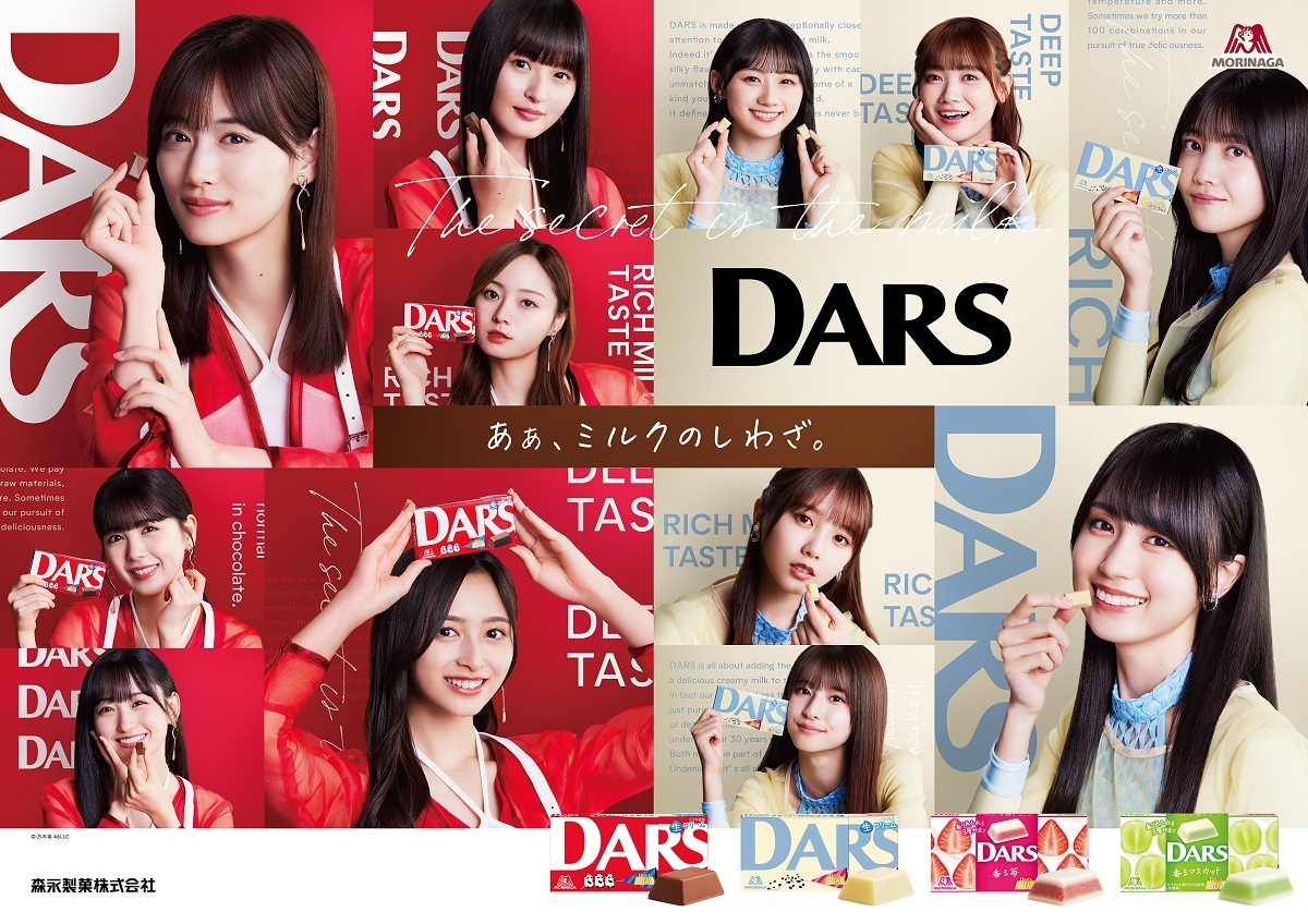 더쿠 - 노기자카46가 올해도 「DARS」 앰배서더로 결정~!! 새 CM 「우유의 기술」편 공개~!!