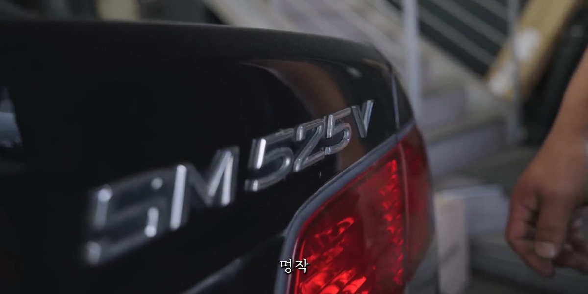 더쿠 - 가게 근처 사장님이 타는 SM525 차량 부품이 근처에 없어서 급하게 자체제작한 유투버 메르카바 박규열 대표.jpg