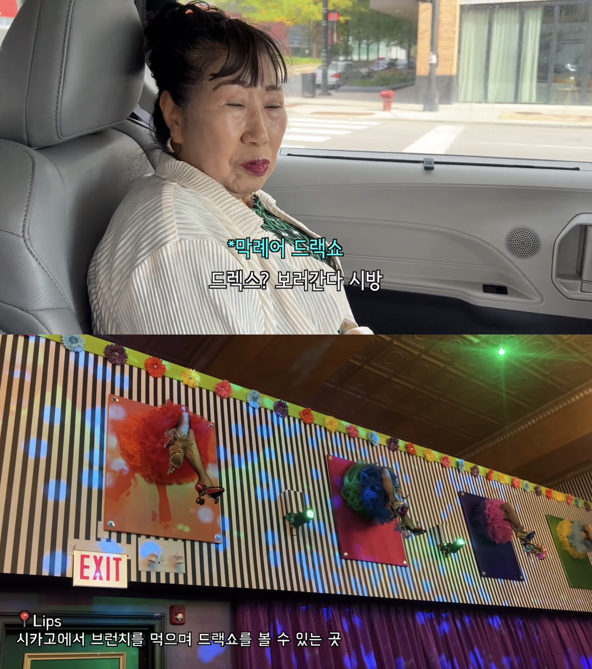 더쿠 박막례 할머니 미국 드랙쇼에서 생일 파티 한 썰 푼다