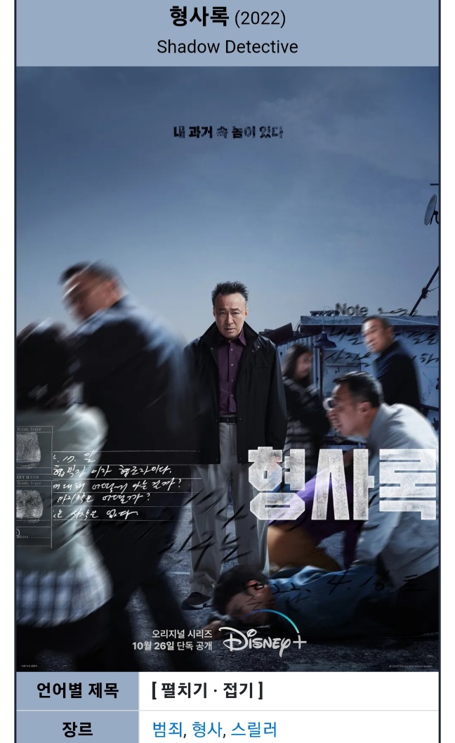 더쿠 - 작품들이 옛날 ocn느낌나는 ott