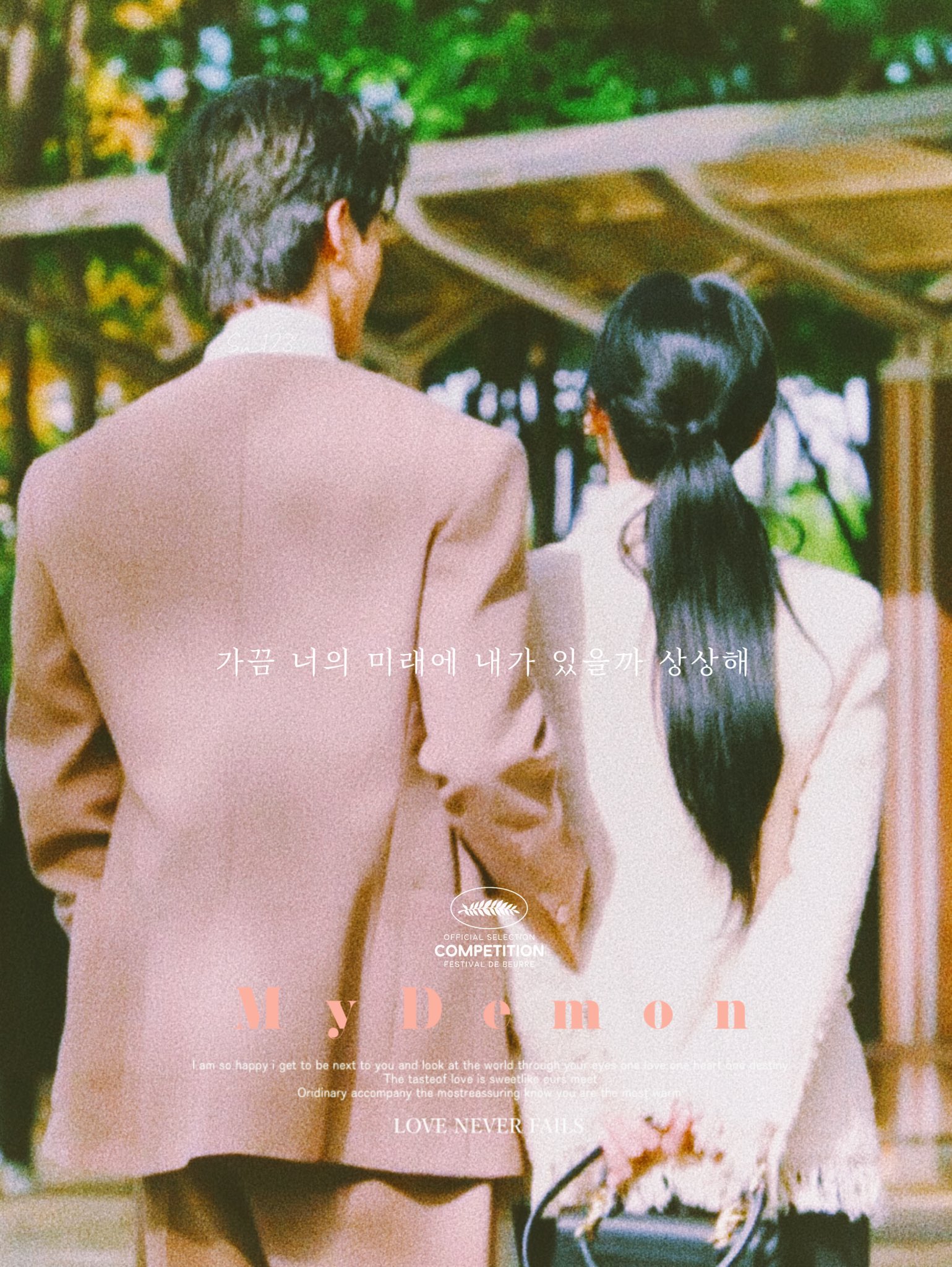 더쿠 - Sn123님 도원 포스터 모음.jpg