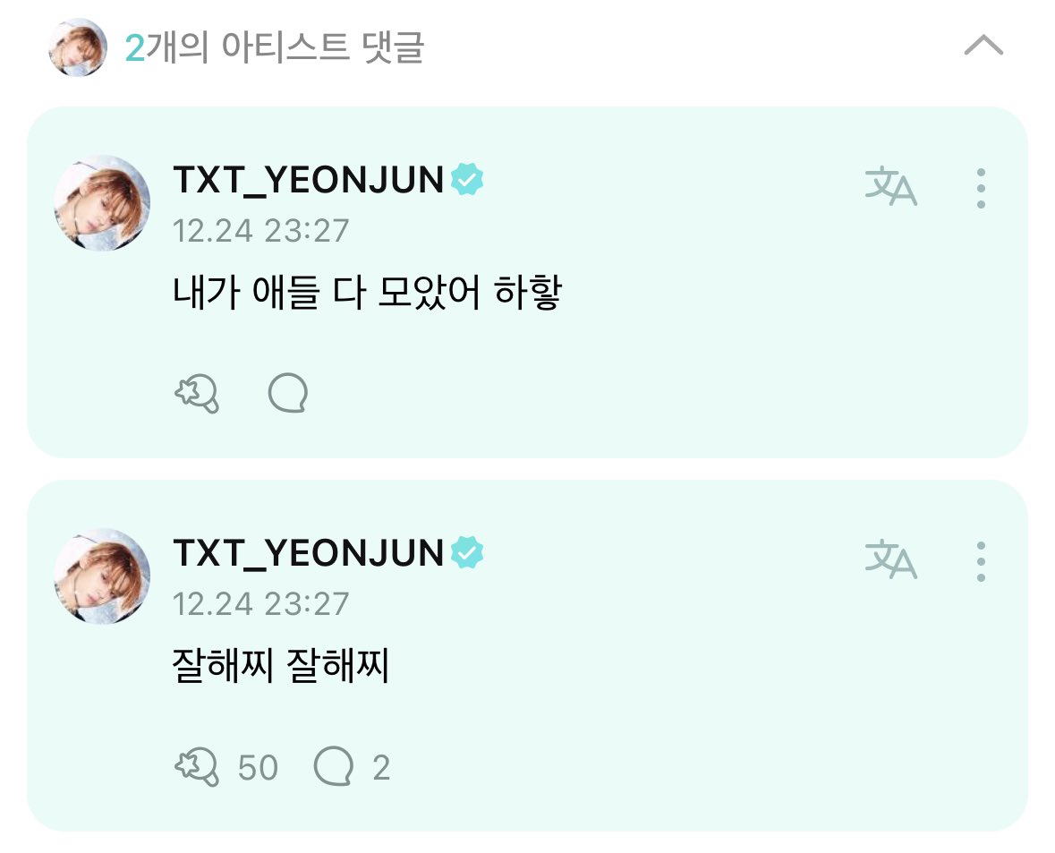 더쿠 투바투 연준 위버스 모먼트and포스트 업뎃첫눈 챌린지 비하인드큐트 러블리 산타