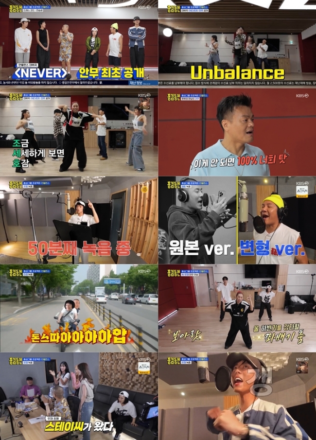 더쿠 - KBS2 '홍김동전' 언밸런스, '라도 PD 녹음+라치카 안무 연습' 열정 大폭발!