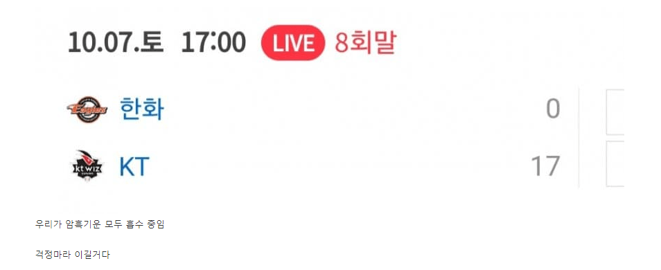 더쿠 - [AG/KBO] 한화팬이 말하는 오늘 야구 국대가 이길 수 밖에 없는 이유.jpg