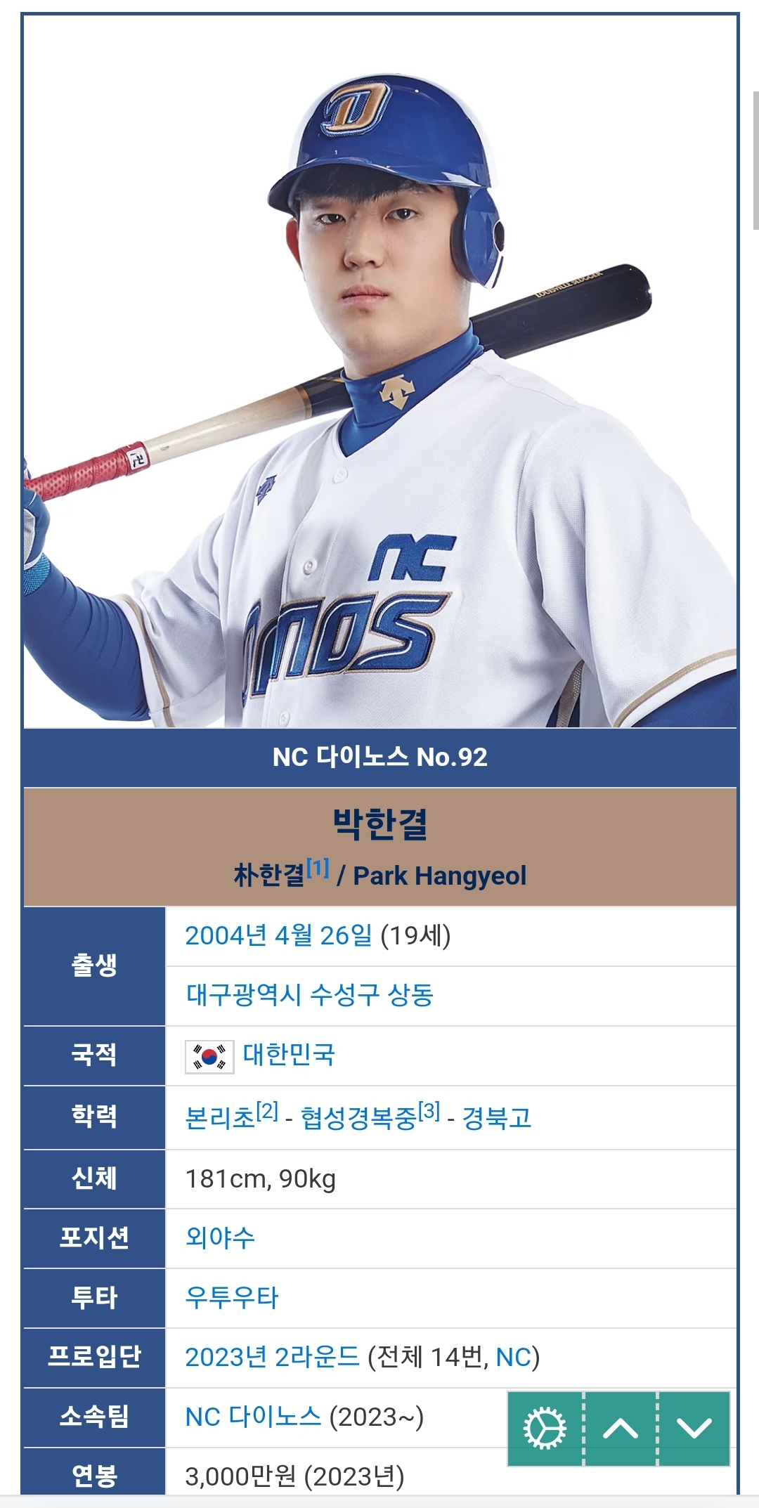 더쿠 - [KBO] NC 박한결 데뷔 첫타석 11회말 무사 만루 3타점 싹쓸이 역전 끝내기 2루타.twt