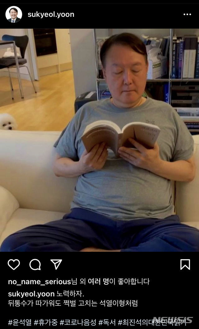 더쿠 - 윤석열 인스타그램