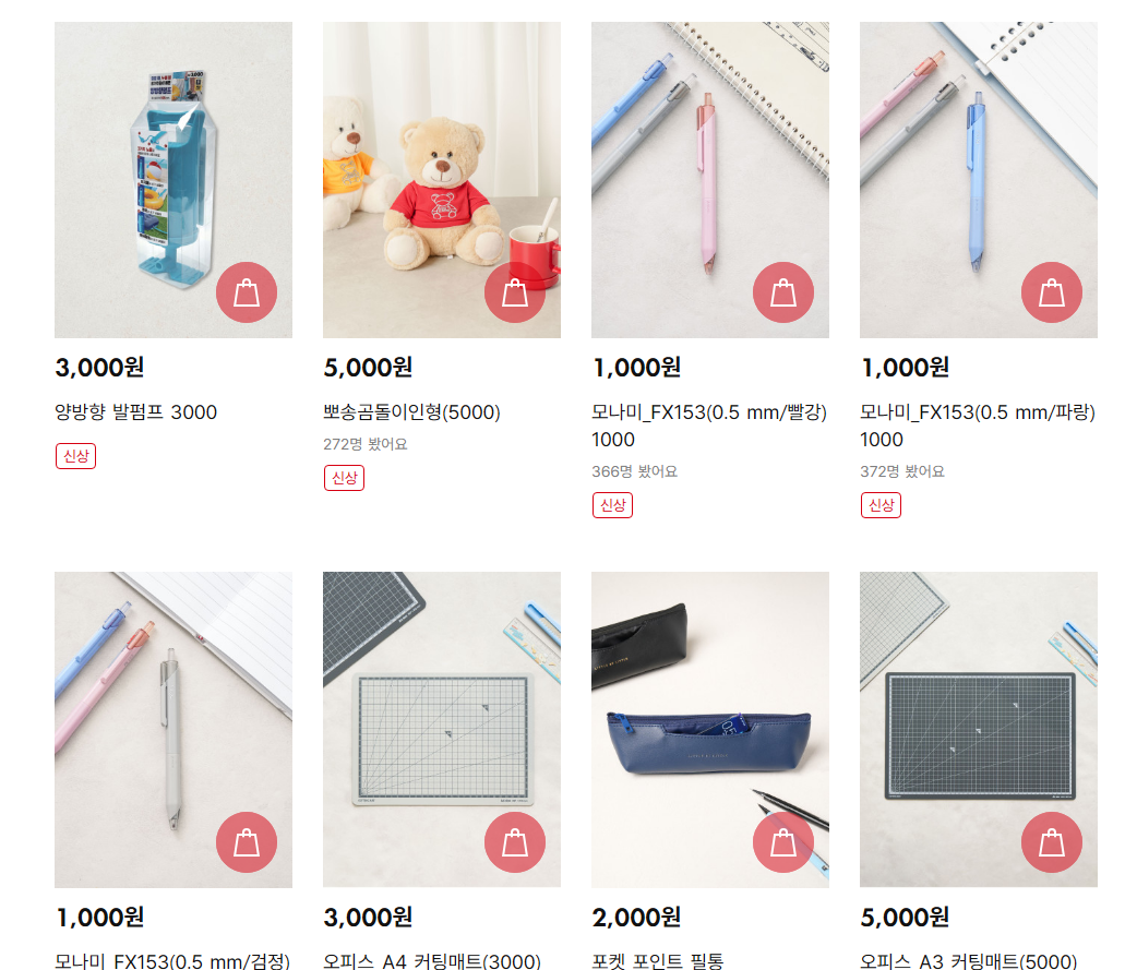 더쿠 - 우와 다이소에 모나미 fx153 들어왔네