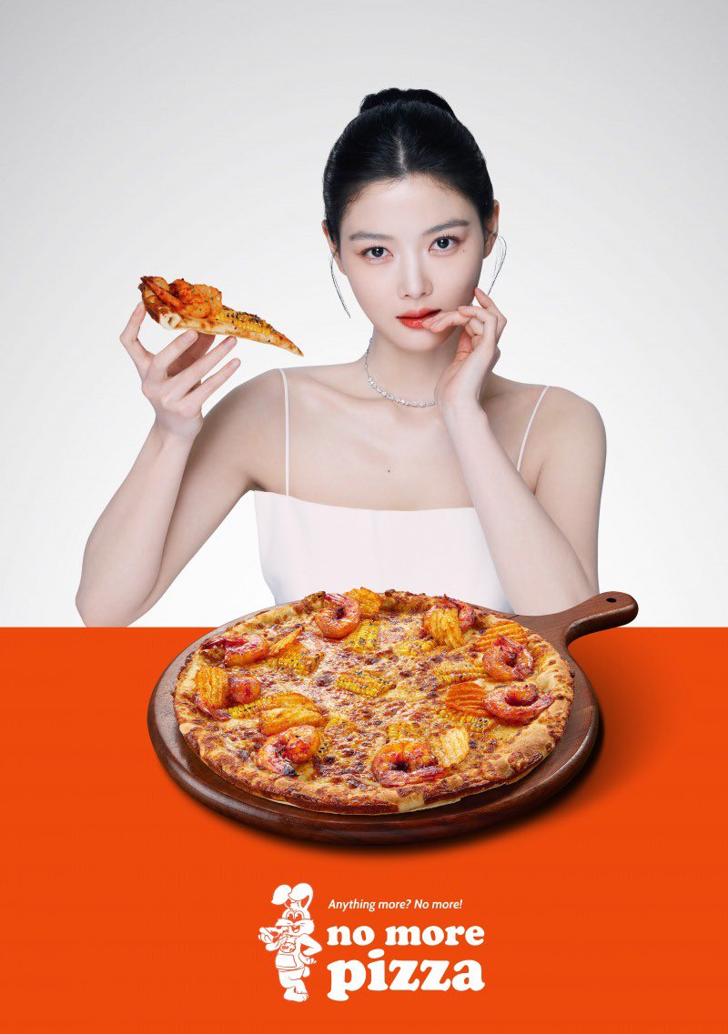 더쿠 - 화장품광고 같다는 김유정 피자광고 지면사진