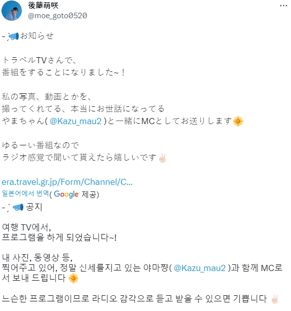 더쿠 - 모에큥 새 프로그램 공지