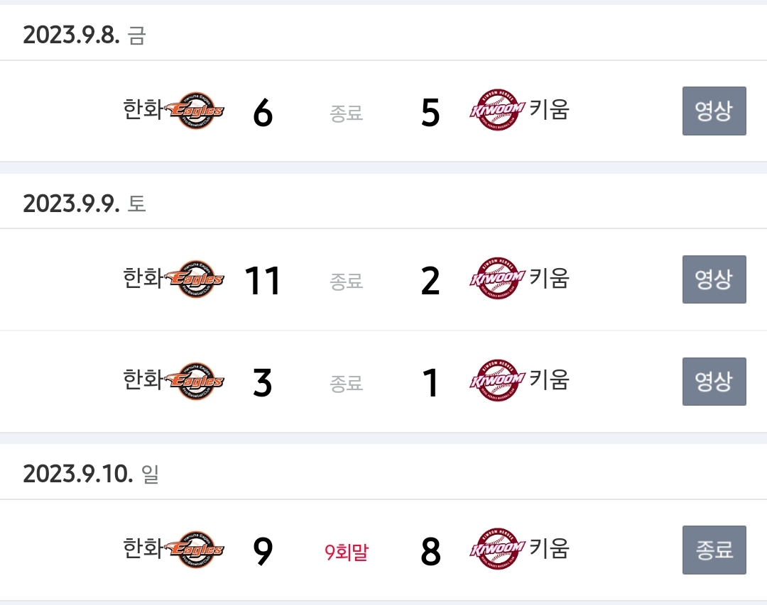 더쿠 - [KBO] 2023 KOREAN SERIES (Ver. Dark) WINNER.jpg