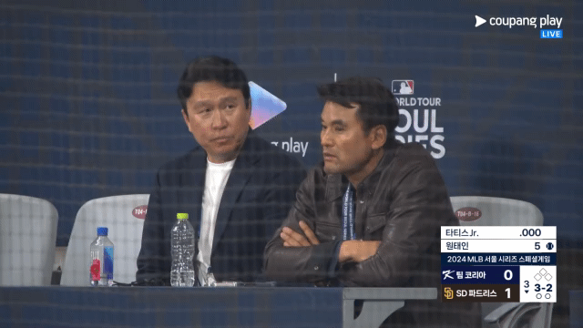 더쿠 - [MLB+KBO] 타티스 주니어의 타석을 지켜보는 박찬호와 이동욱.gif