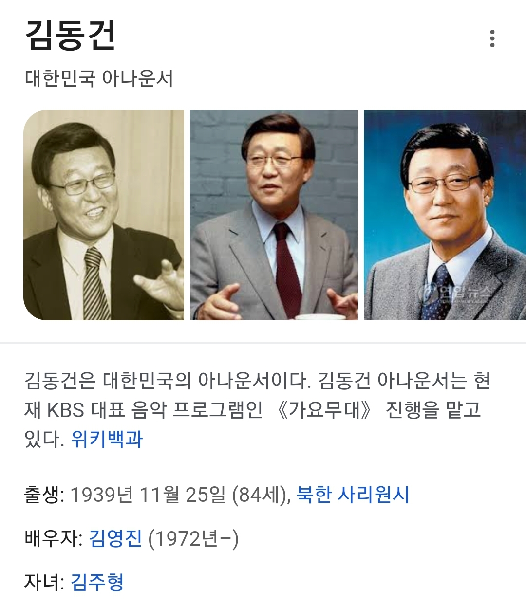 더쿠 - 방부제를 먹은듯한 kbs아나운서